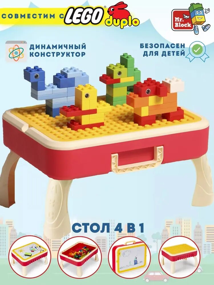 Конструктор развивающий для игры и рисования LEGO Duplo Стол 4 в 1 для детей