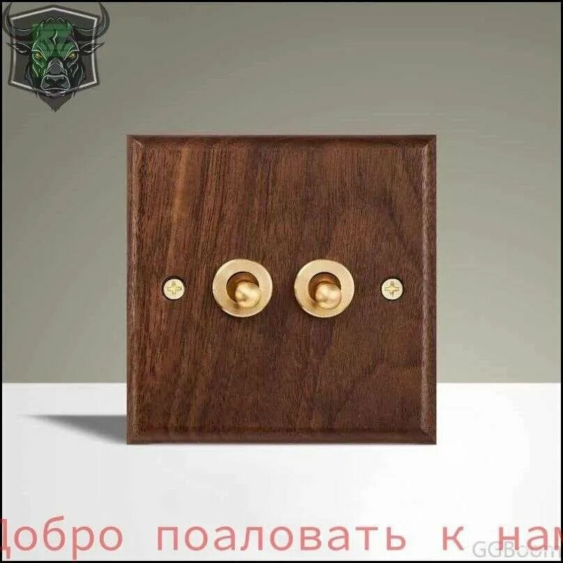 Эксклюзивный ретро выключатель в индустриальном стиле, тумблерная пластина из цельной латуни и массива дерева для создания старинного образа