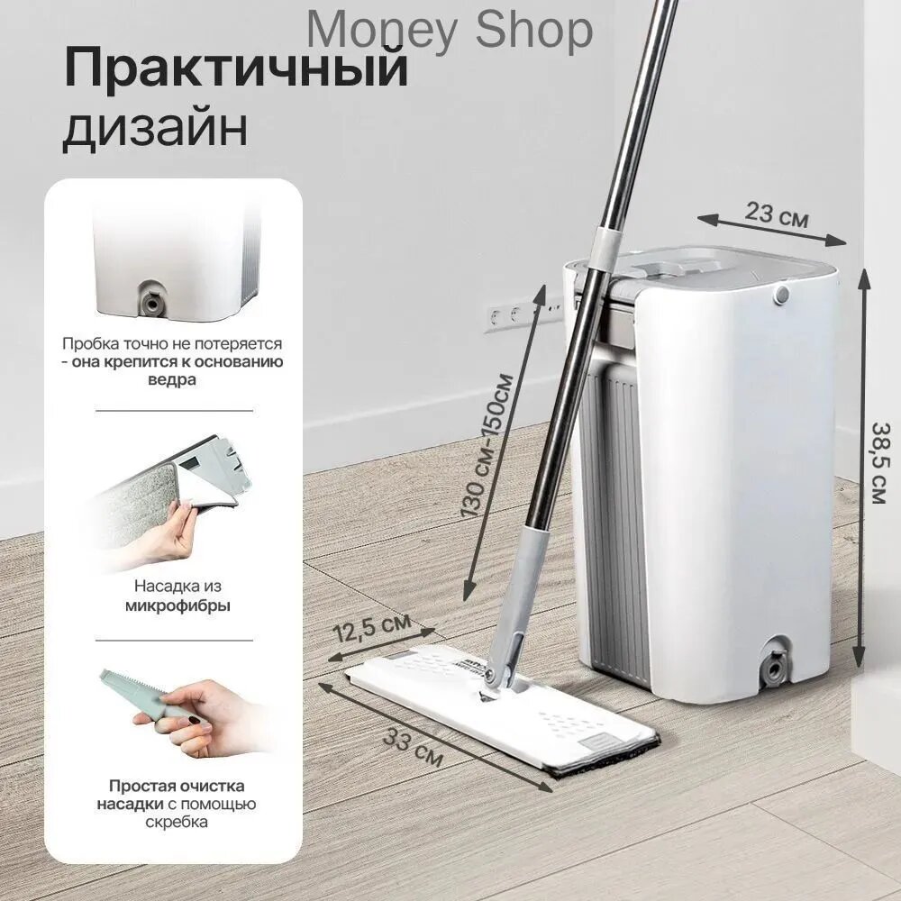 Швабра White cat с системой вращения и промывки, длина 154 см, плоский моп из микрофибры, для эффективной уборки