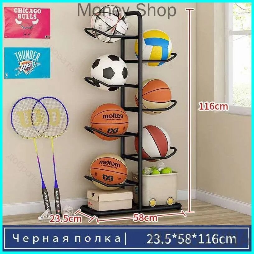 Стойка для баскетбольных мячей черная, металлическая 23.5*58*116cm для зала и улицы