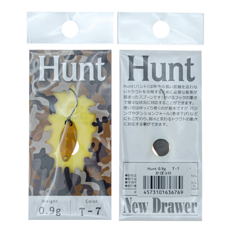 Колеблющаяся блесна New Drawer Hunt 0.9гр. #T-7