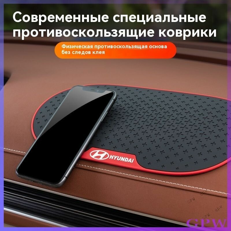 Противоскользящий коврик на панель Hyundai 30×15 см, ПВХ 2 мм, без клея — для Tucson/Creta/Solaris, легко моется