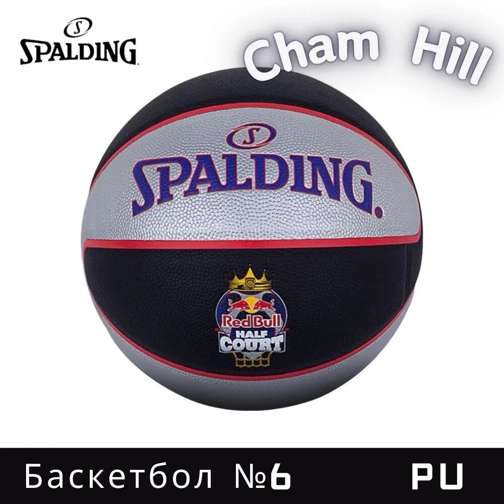 Spalding Мяч баскетбольный, 6 размер