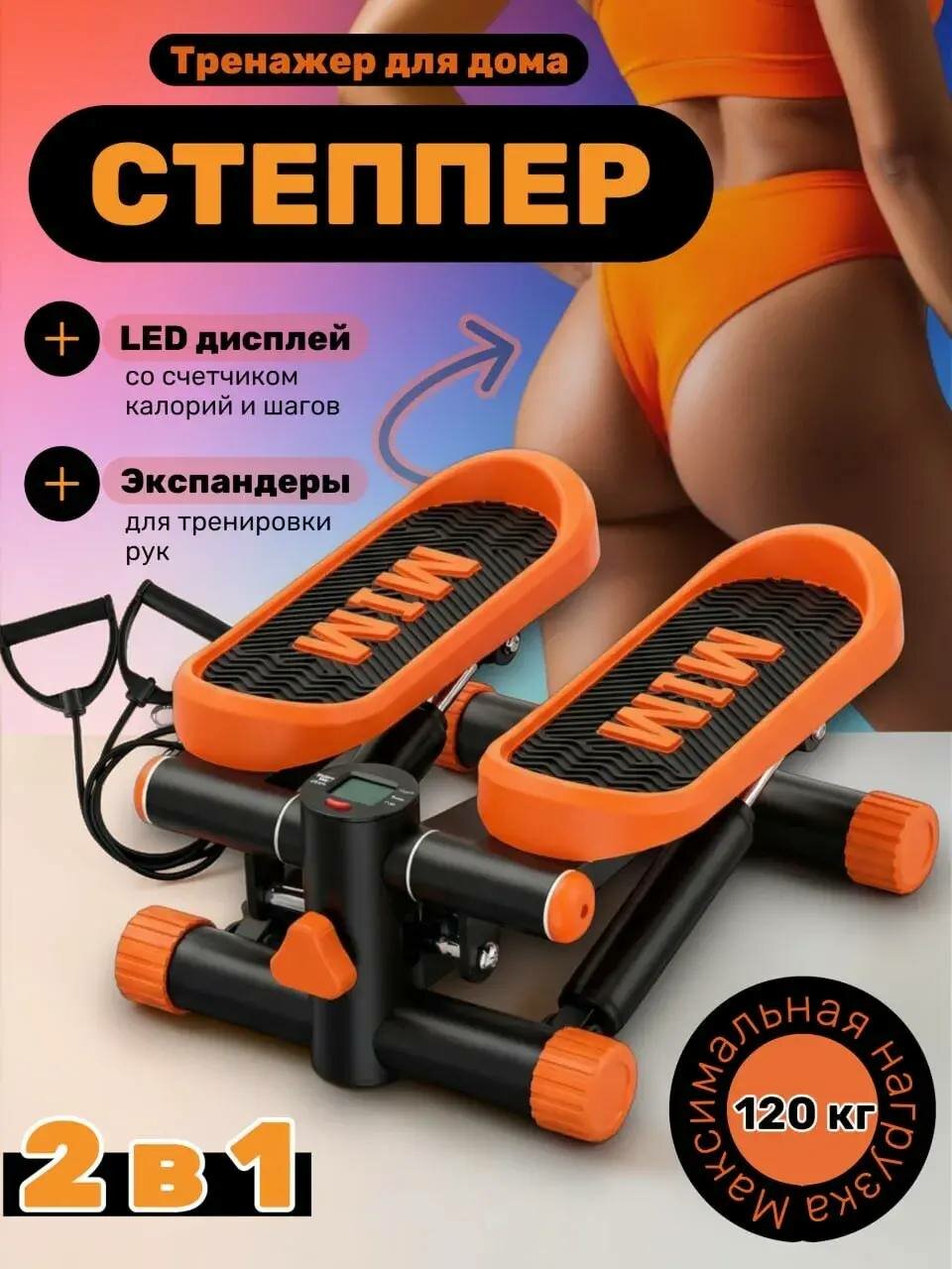 Степпер-тренажер для похудения, Черный, гидравлическая система, до 120кг, компактный, легкий