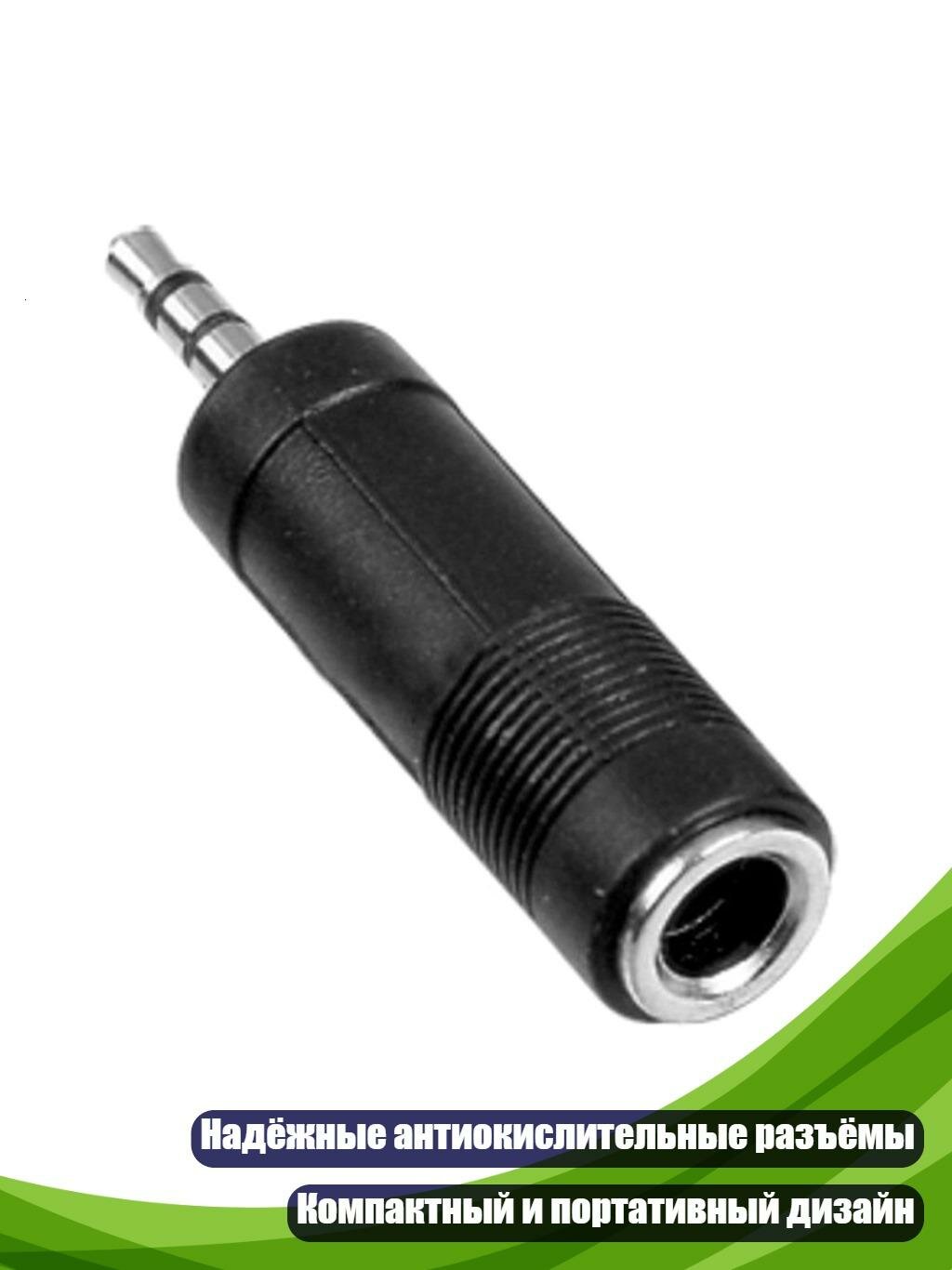 Аудиоадаптер 3,5 мм «мама» — 2 RCA, 15