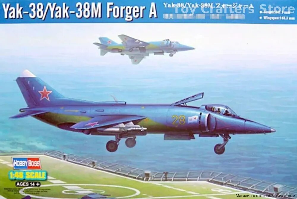 Сборная модель самолета Як 38 1/48 Hobby Boss ZN - масштабная модель для сборки