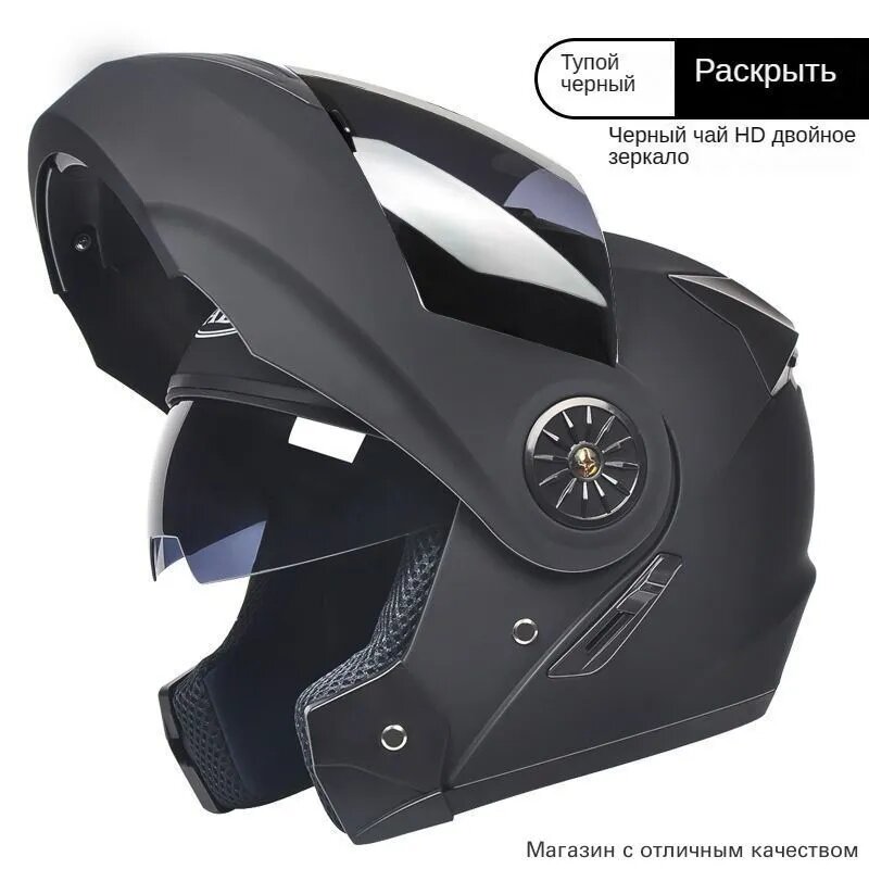 Мотошлем, цвет: черный матовый, размер: Универсальный, модуляр