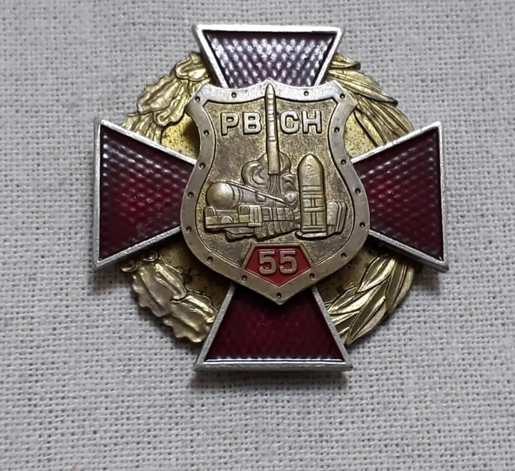Тяжелый знак Крест 55 лет РВСН Ракетные войска стратегического назначения
