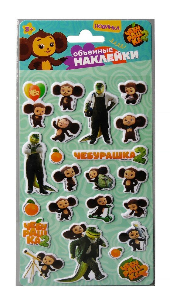 Объемные наклейки «Чебурашка» с маркировкой ND PLAY дизайн 2