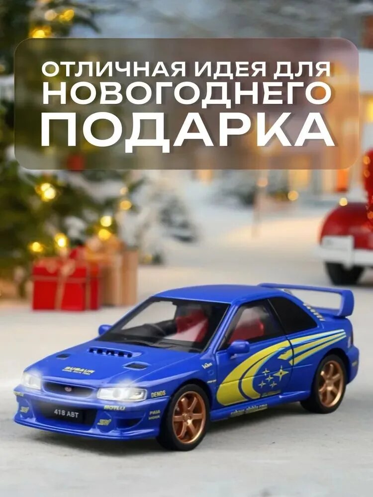 Детская игрушка металлическая инерционная модель Субару синий/ Масштаб 1:32 свет, звук, инерционный механизм