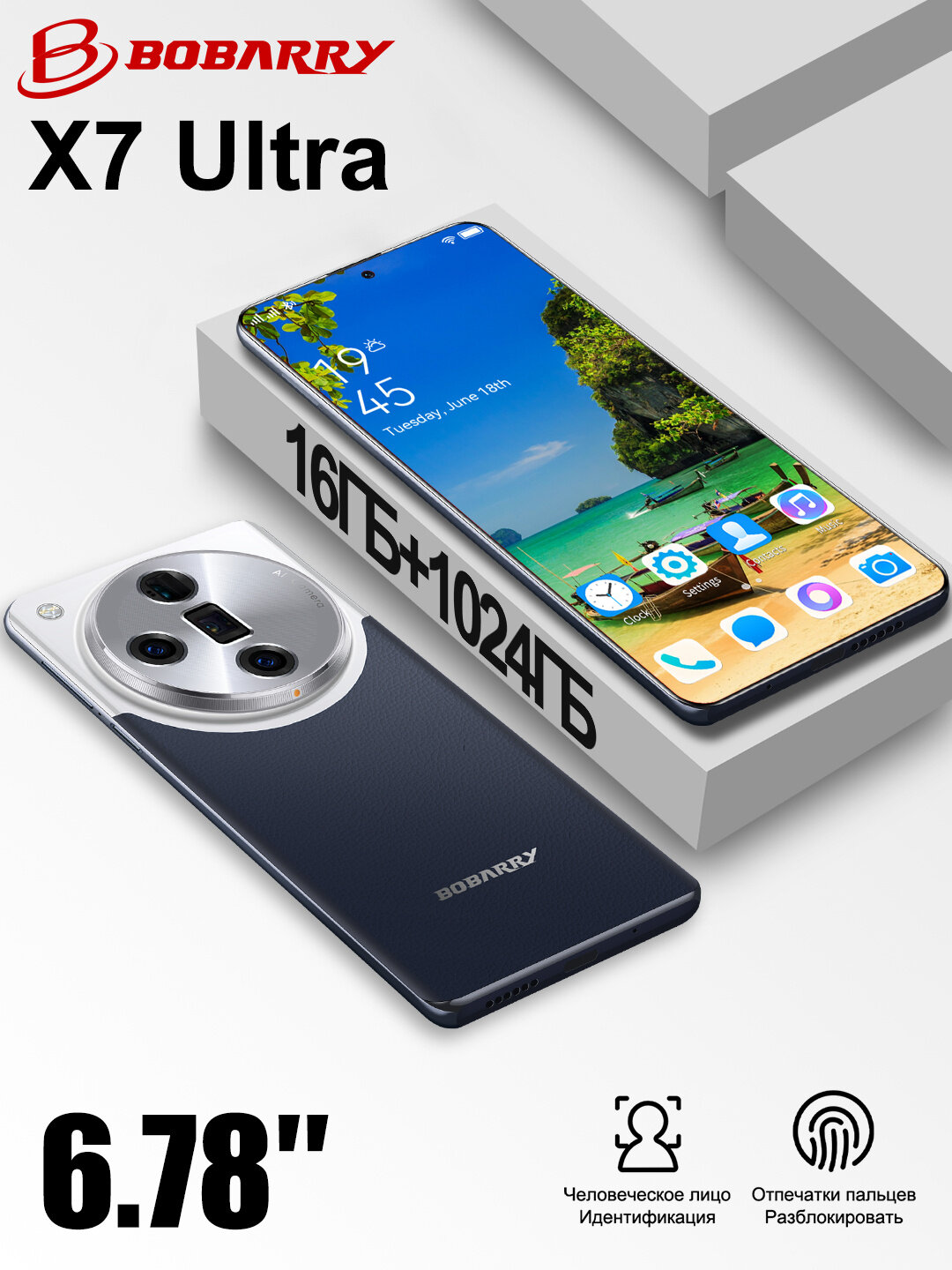 X7 Ultra смартфон Игровой телефон Сертифицирован EAC Честный знак NFC Альпинистский спутниковый телефон Смартфон для