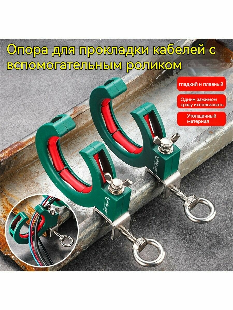 Комплект направляющих роликов для прокладки кабеля - 5 шт.-HDJ-CJ0930