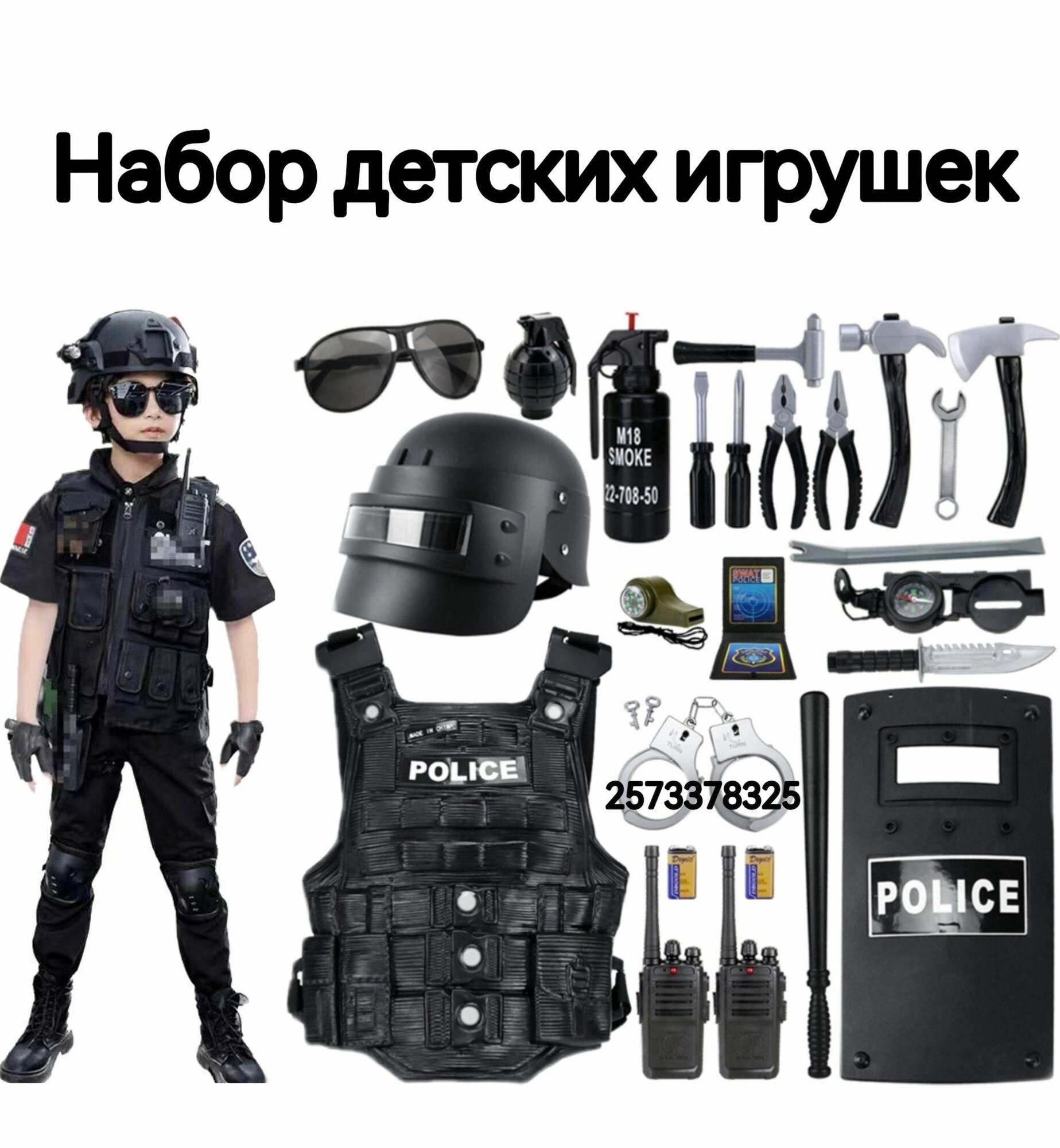 Эксклюзивный костюм спецназа для детей, полицейский набор