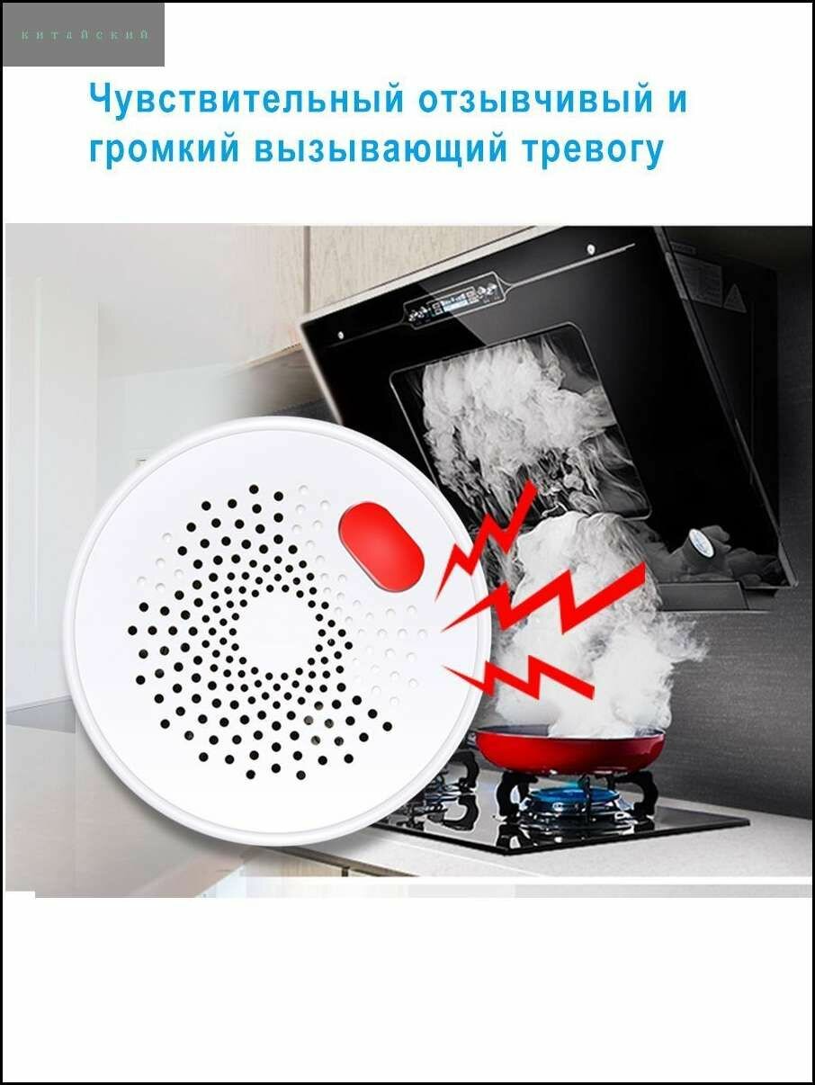 Smart Tuya WiFi датчик утечки природного газа 2 шт