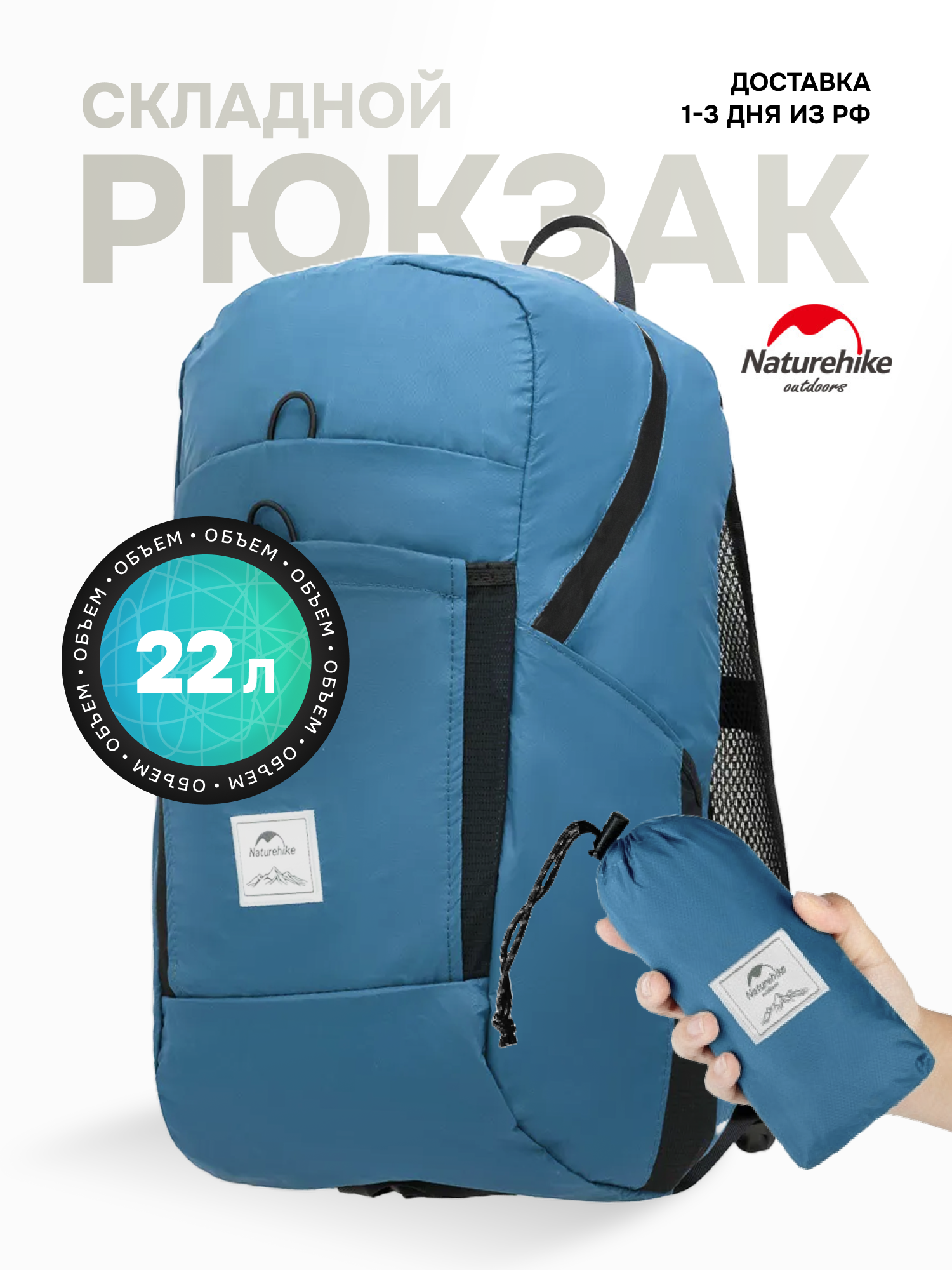 Naturehike Рюкзак складной 22 л, спортивный водостойкий, синий / Ultralight 22l