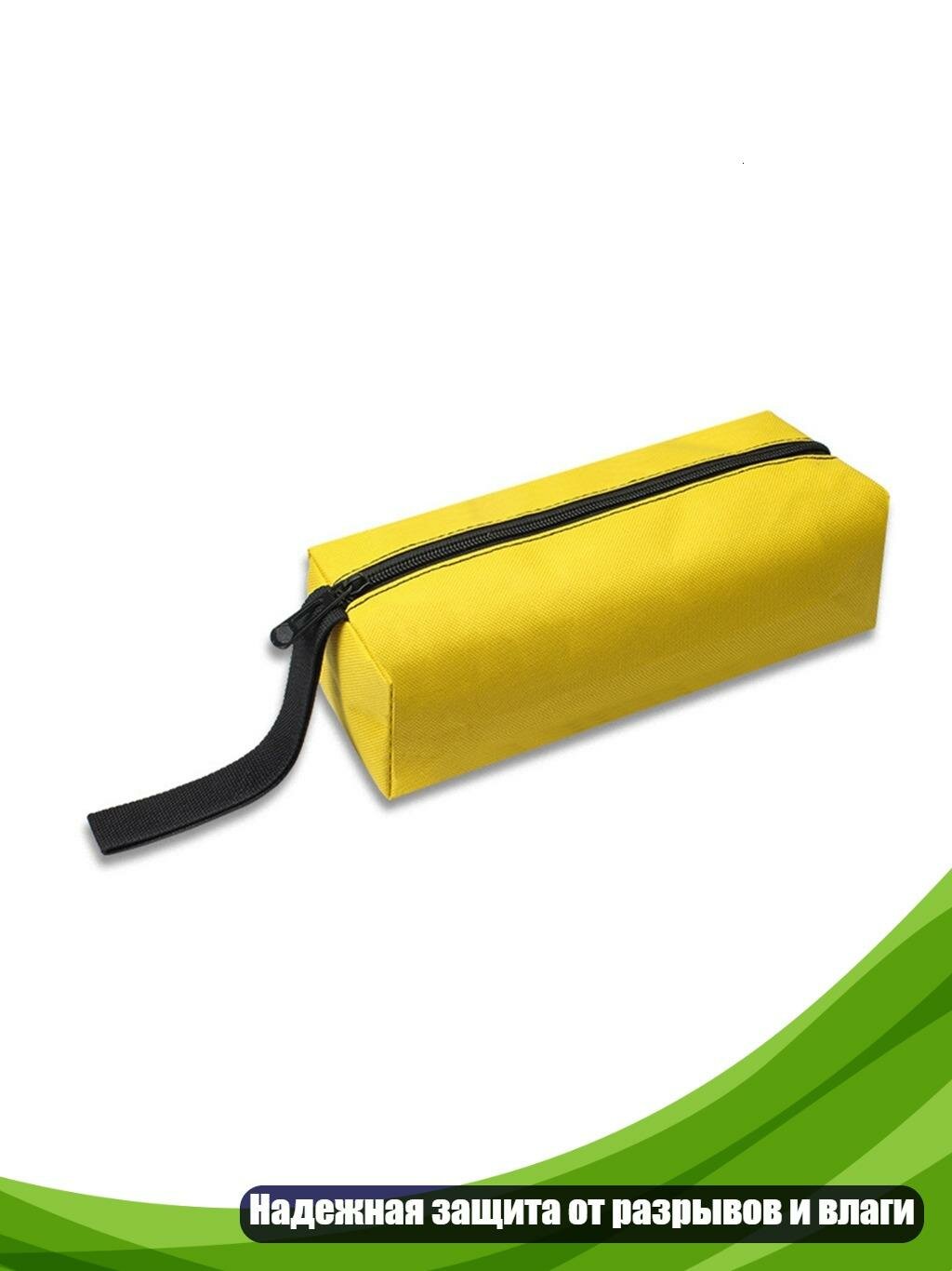 Органайзер-мешок для крепежа, Желтый