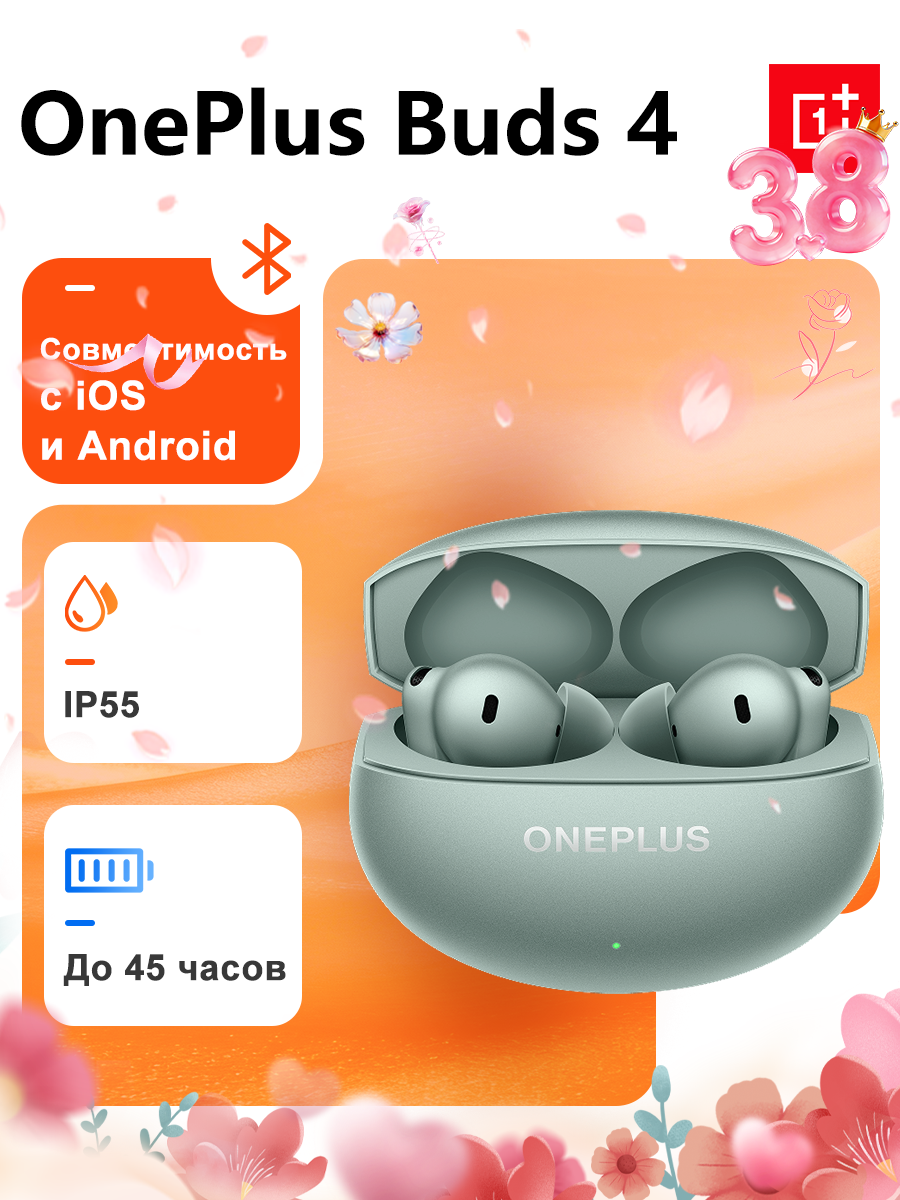 Беспроводные наушники OnePlus Buds 4, ANC, Bluetooth, USB Type-C, зеленый