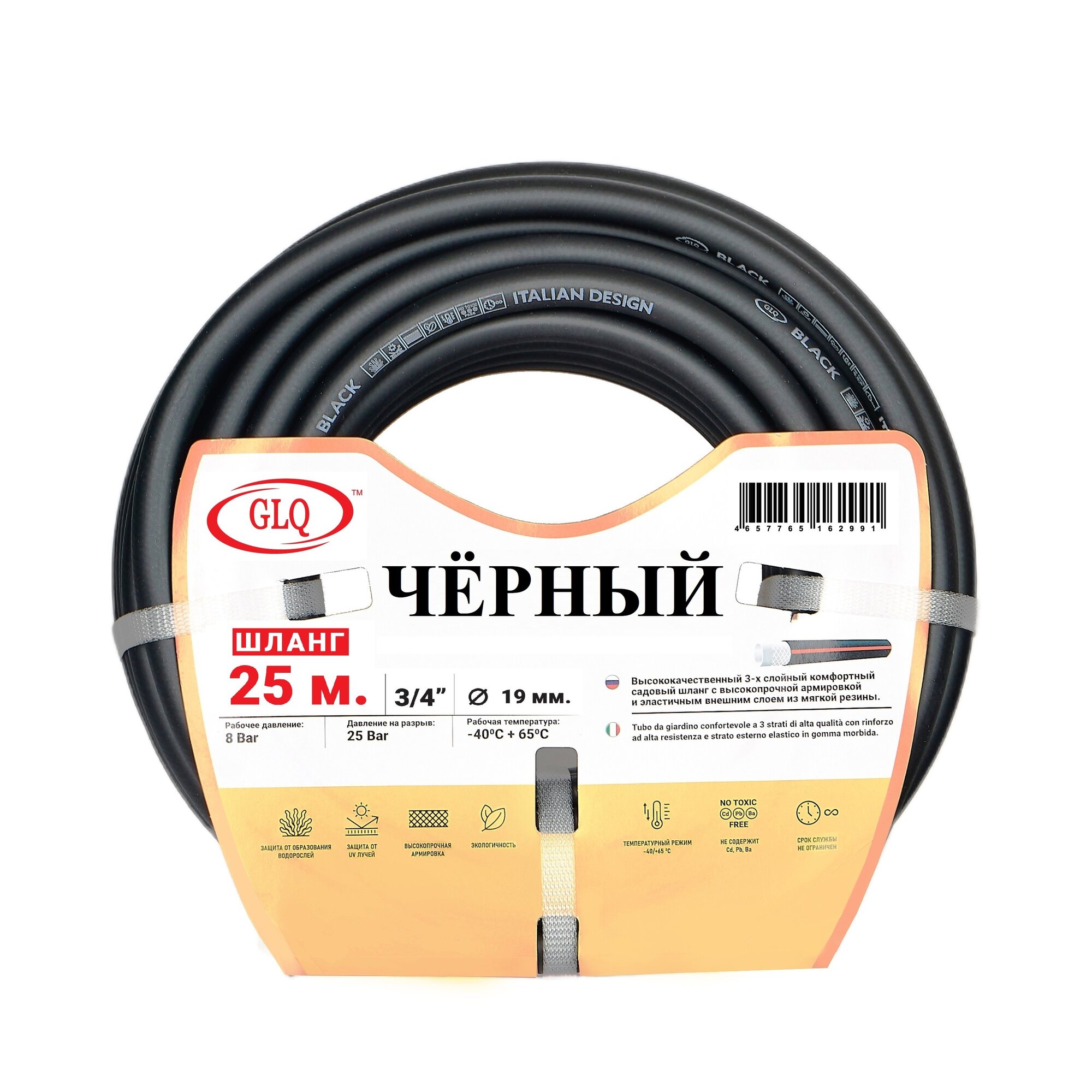 Шланг ДжиЭлКью/GLQ чёрный/BLACK армированный, 3 слоя, черный, 25 м