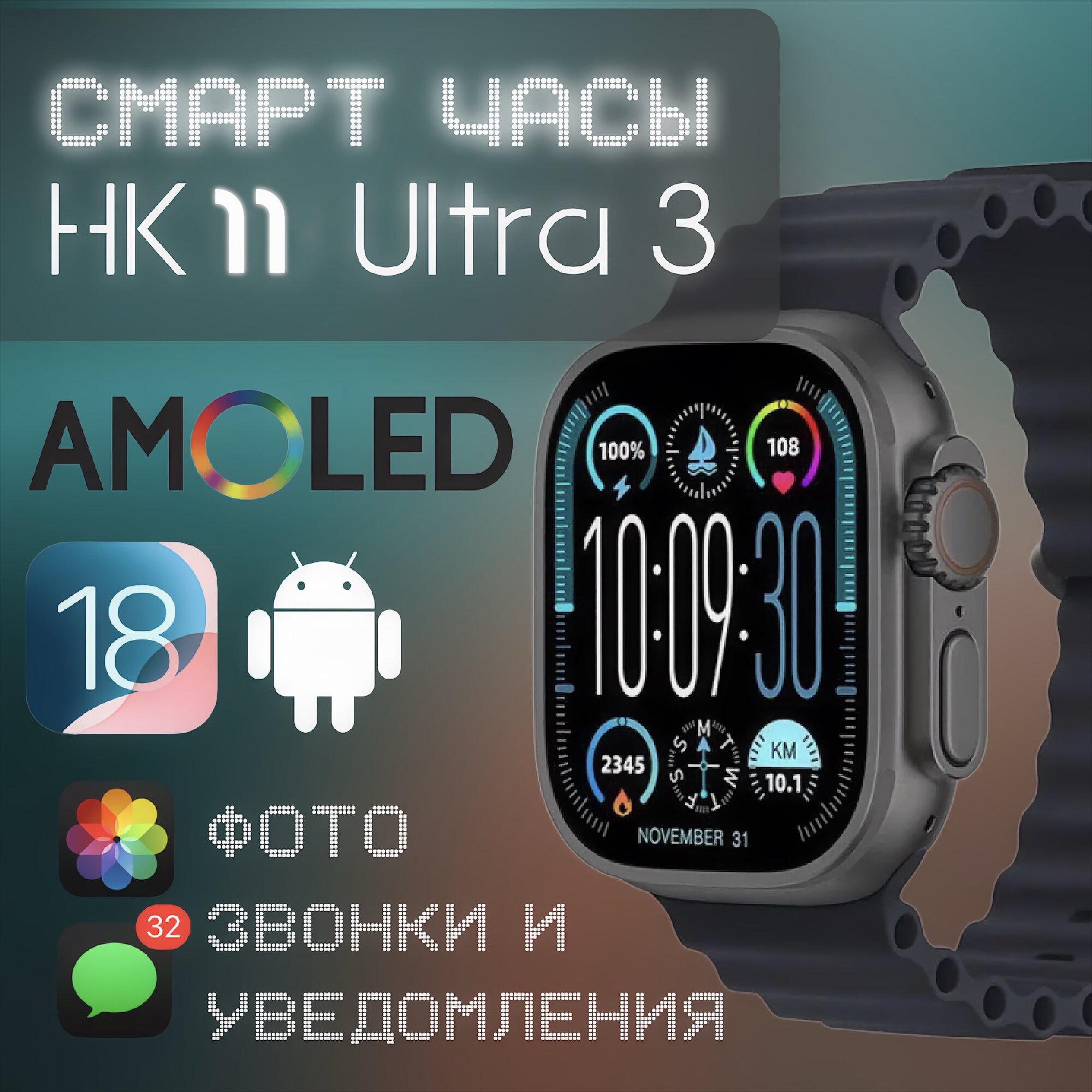 Умные смарт часы Smart Watch HK11 ULTRA 3 с Amoled экраном 49mm