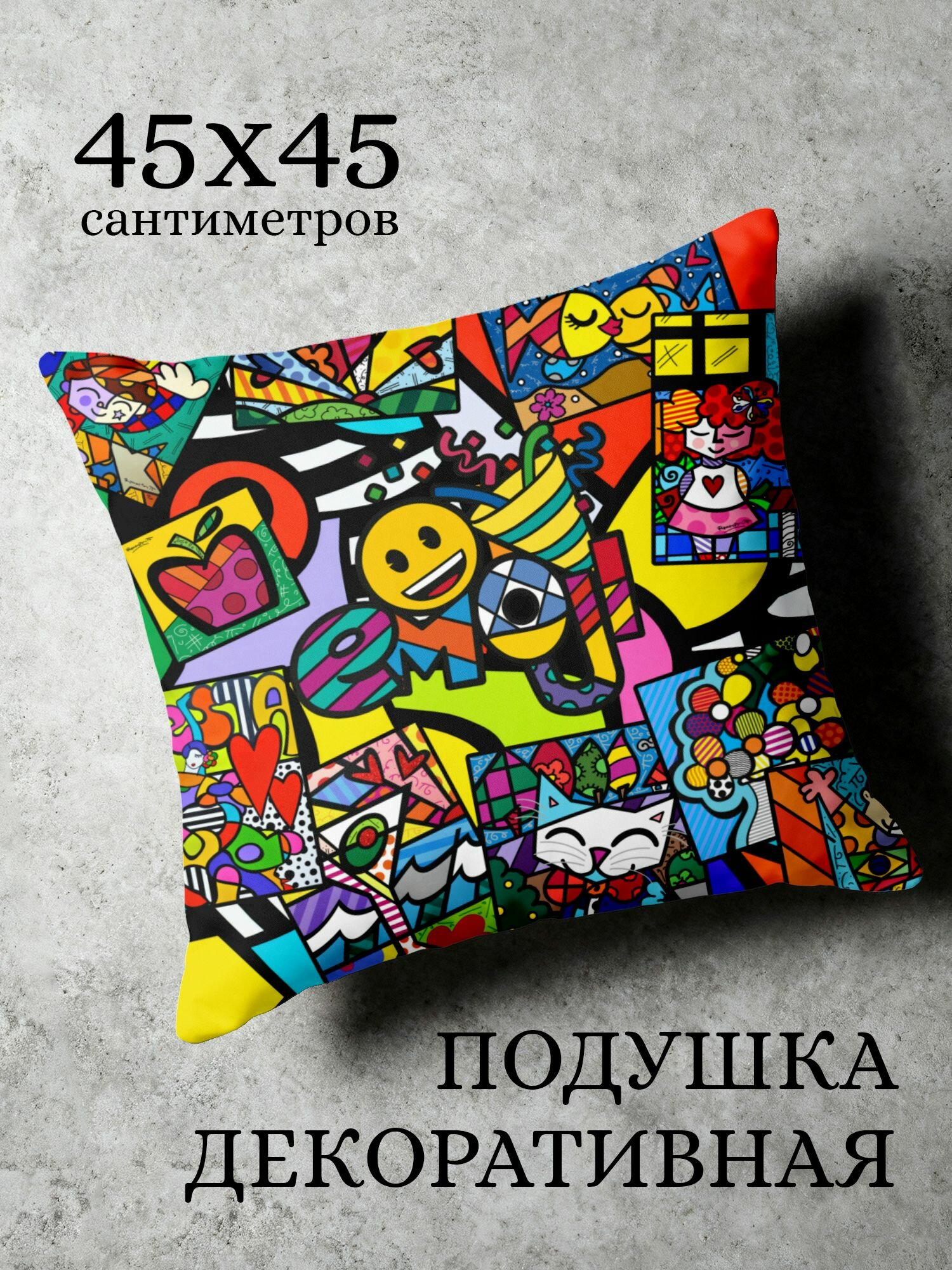 Подушка декоративная, 45x45см / Ромеро Бритто / Знаменитости / Romero Britto emoji