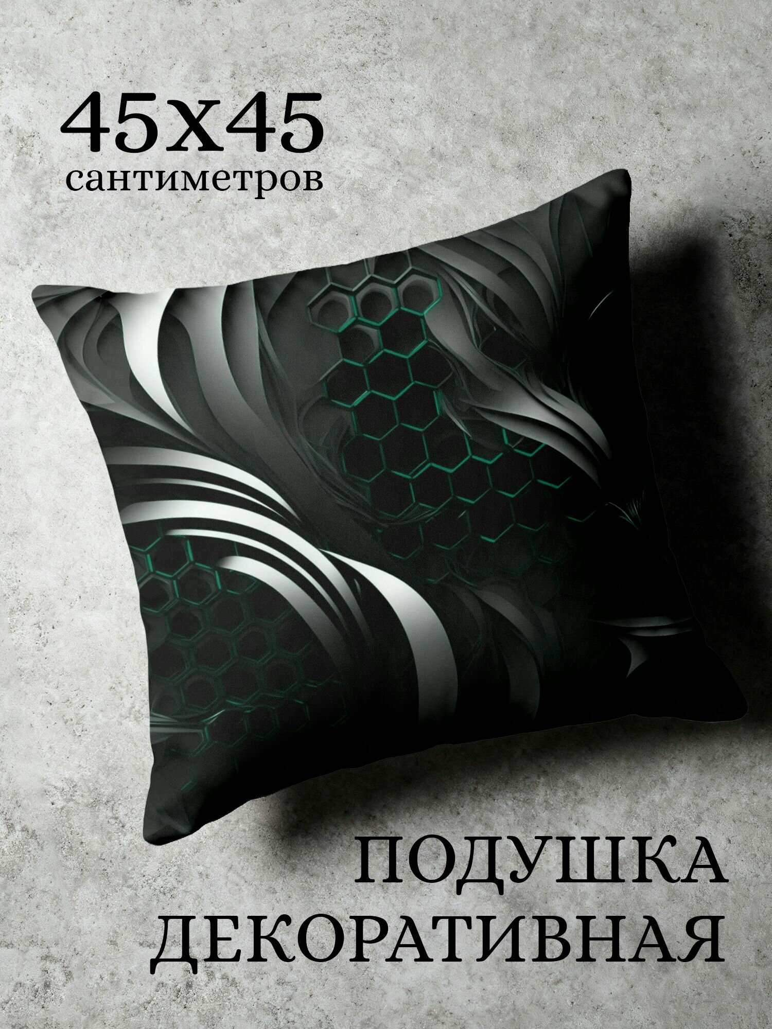 Подушка декоративная с принтом, 45x45см / Объемные бирюзовые плиты