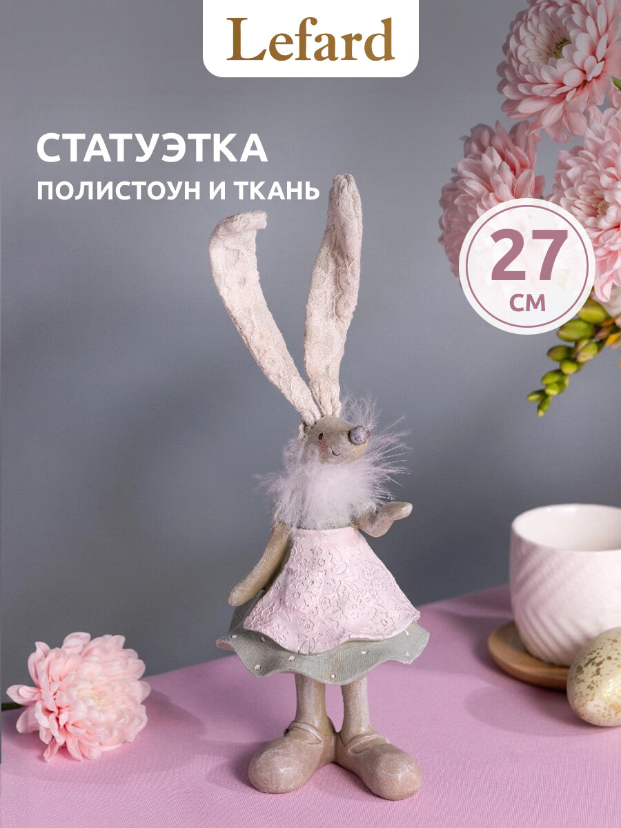 Фигурка декоративная Lefard "Кролик", c ушами из ткани, статуэтка, пасхальная, 9,5 х 9,5 х 27 см