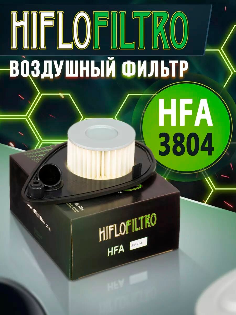 Фильтр воздушный для мотоцикла HIFLO FILTRO HFA3804 Suzuki 13780-39G00