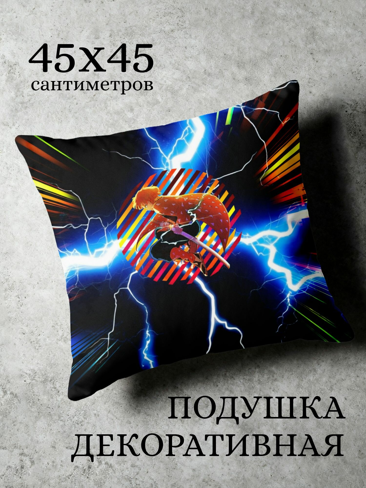Подушка декоративная с принтом, 45x45см / Anime Demon Slayer Zenitsu