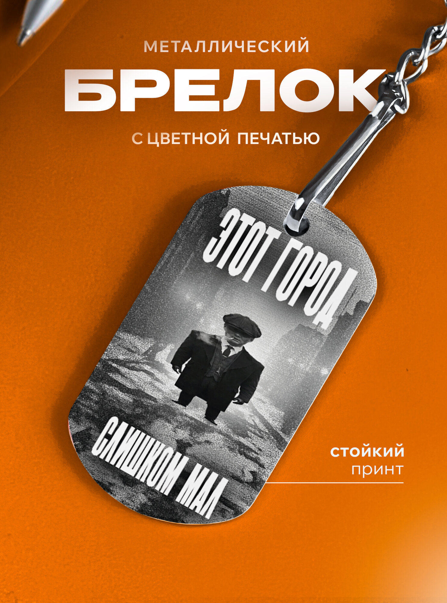 Брелок IREVIVE
