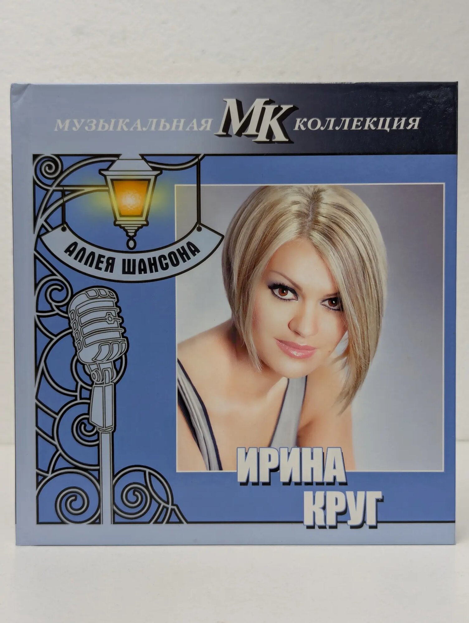 Аллея Шансона. Ирина Круг Сборник 2011