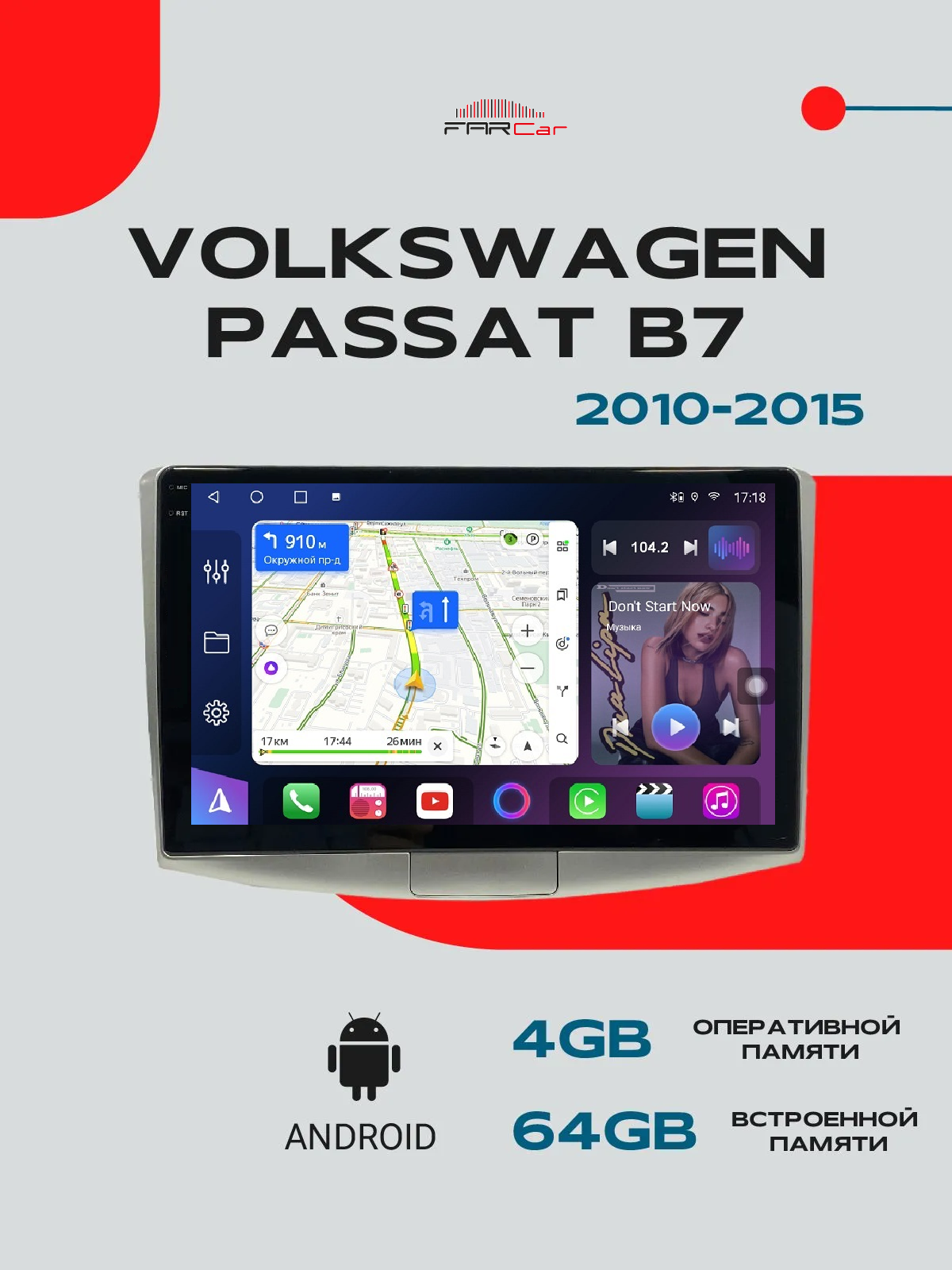 Магнитола для Volkswagen Passat B7 2010-2015. Андроид магнитола, 4/64ГБ. Пассат Б7 WiFi + 4G, Carplay/Android Auto