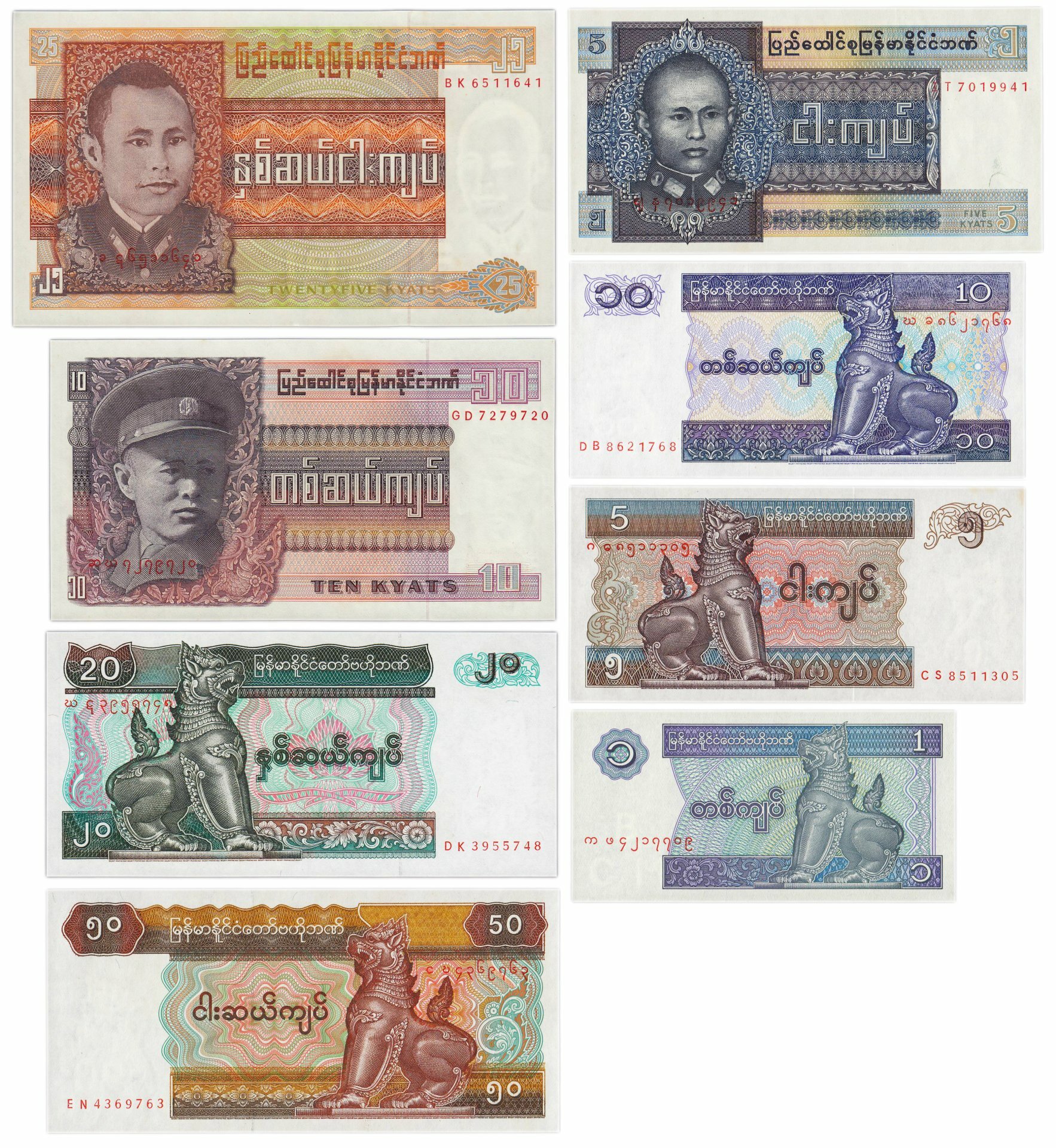 Бирма Мьянма набор из 8 банкнот 1, 5, 10, 20, 50, 75 кьят 1973 - 1985