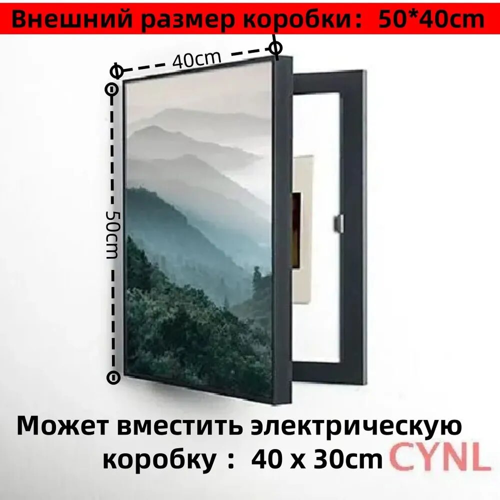 Распределительный щит для электрических счетчиков 50*40cm