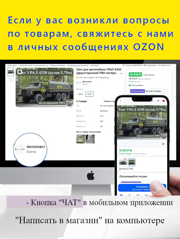 Тент для прицепа спутник 2513 2590*1320*800 (двухсторонний ПВХ материал 550 г/кв. м)