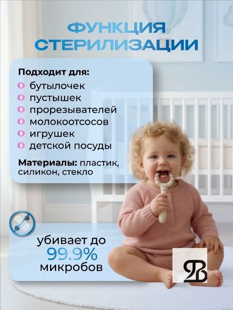 Birdy Bird Стерилизатор для бутылочек электрический, 8 в 1, для 4 бутылочек, сохранение тепла до 24 часов — фото 1
