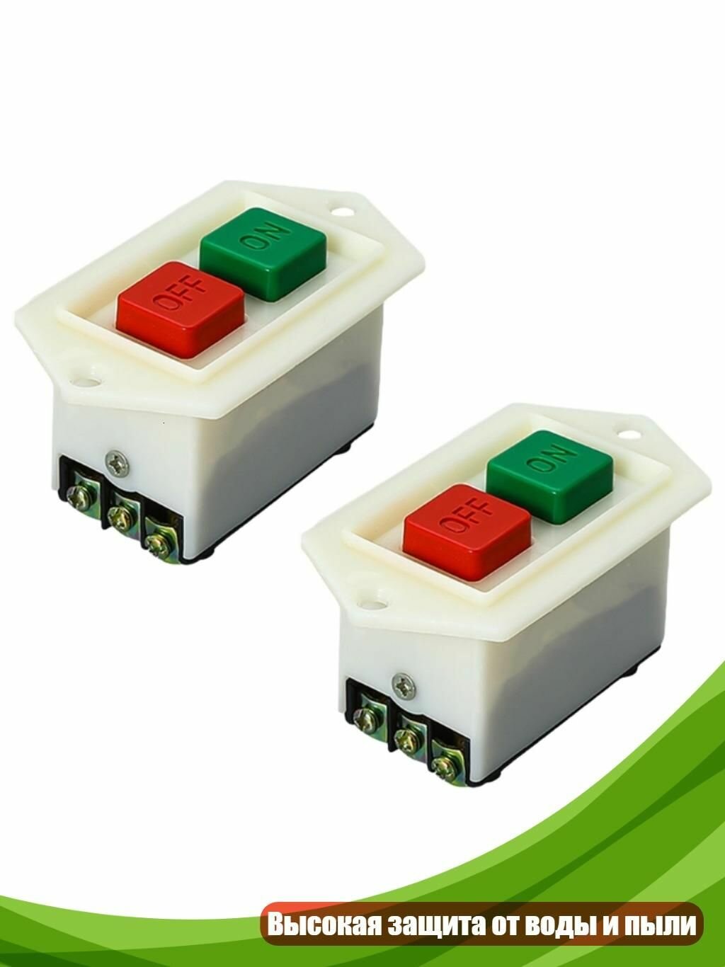 Кнопка пуск-стоп 380 В, 2 упаковки
