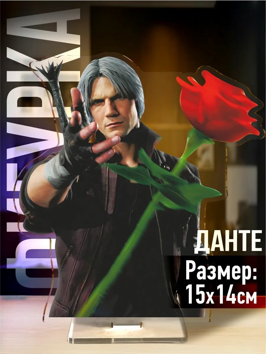 Фигурка акриловая Данте Devil May Cry