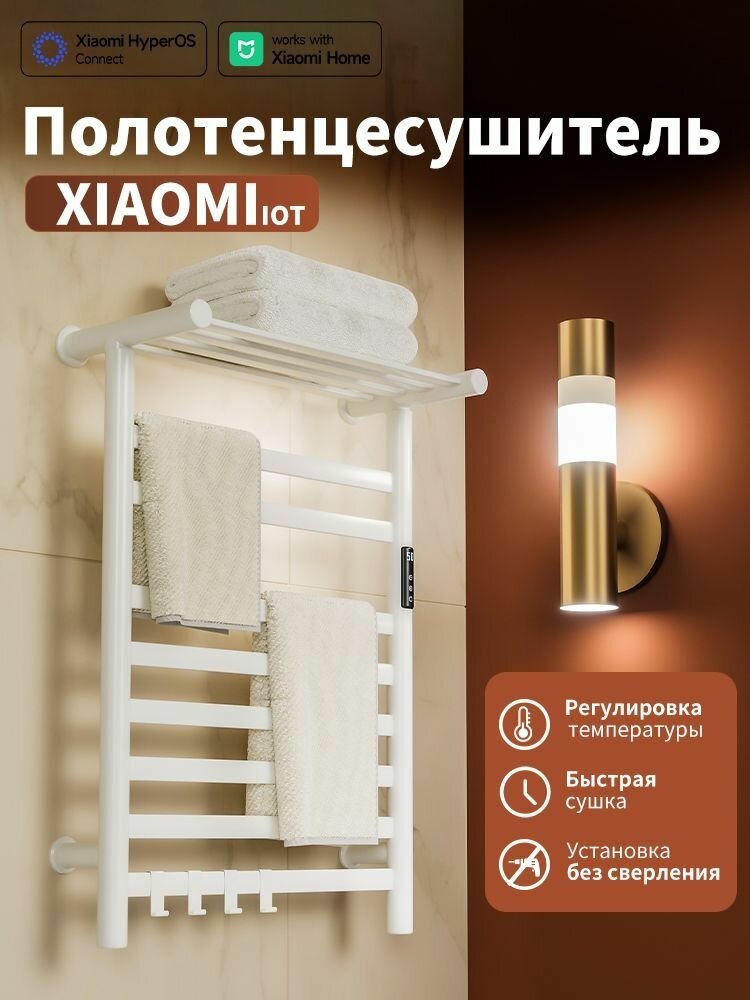 Эксклюзивный лестничный полотенцесушитель электрический 430 на 635 мм