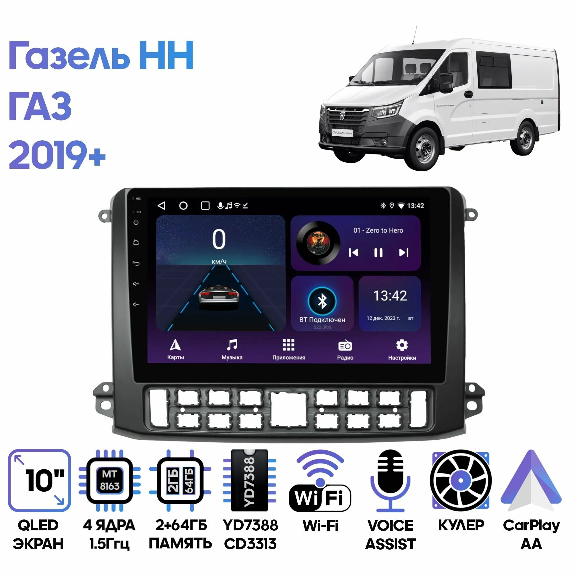 Магнитола для ГАЗ Газель НН / GAZ Gazelle NN 2019+ черная / 10 дюймов, 2/64GB, 4 ядра, Wi-Fi, touch Wide Media, Android 9 / Wide Media
