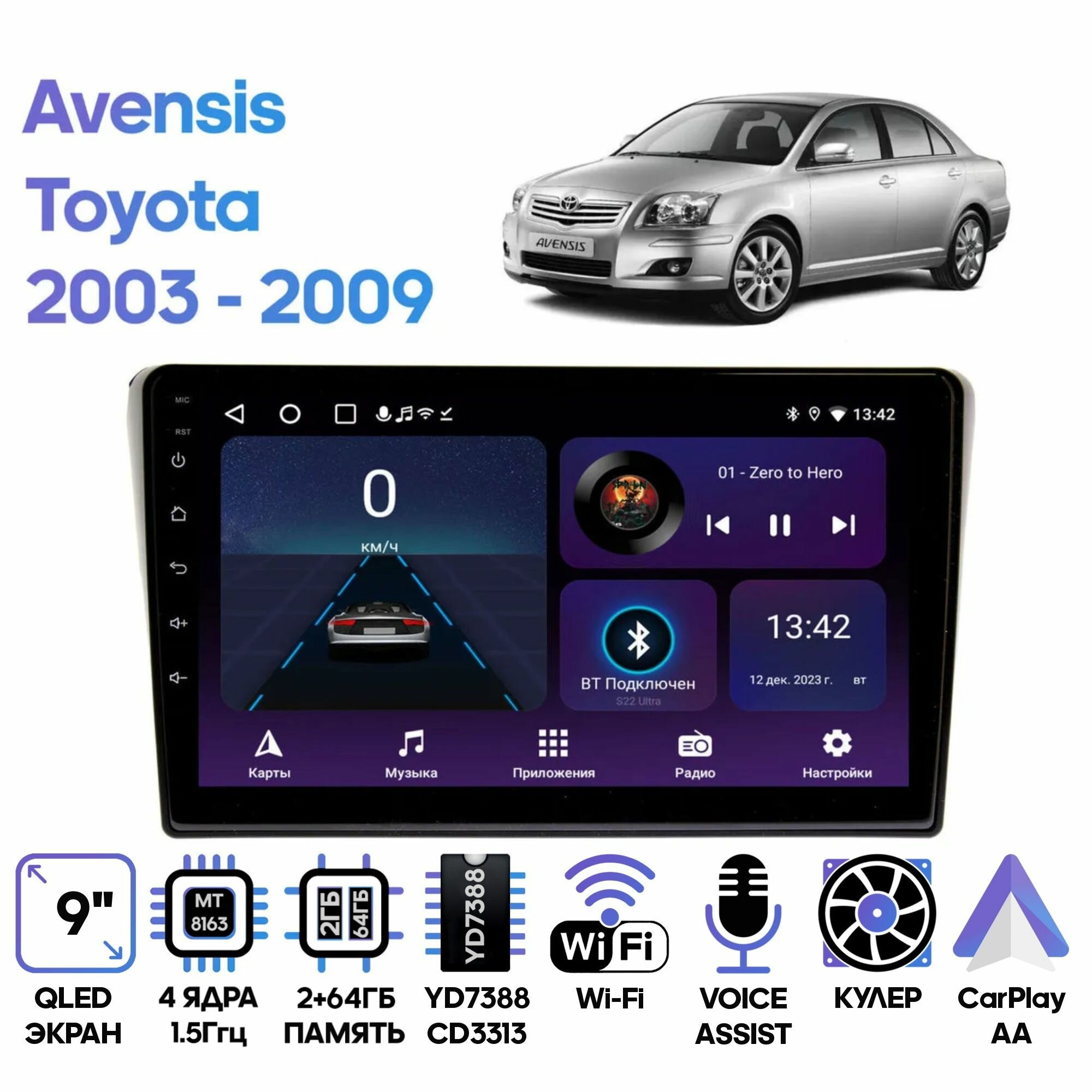 Магнитола Toyota Avensis 2003 - 2009 / 9 дюймов, 2/64GB, 4 ядра, Wi-Fi, Android 9 / Wide Media