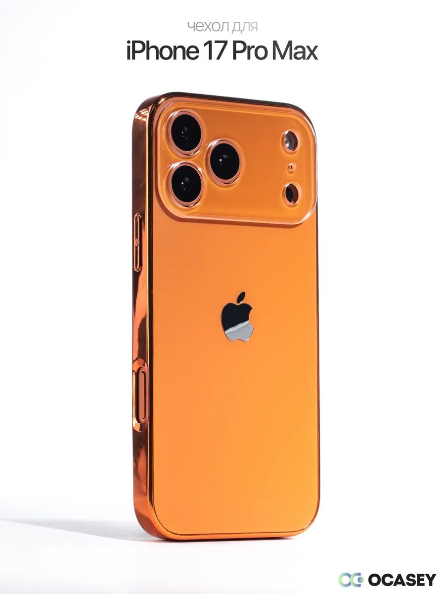 Чехол О'кейси, для iPhone 17 Pro Max, с защитой камеры, оранжевый