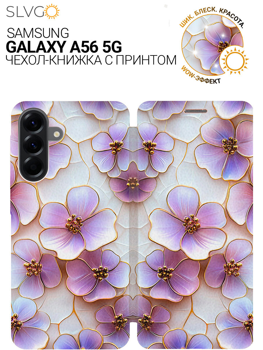 Чехол-книжка на Samsung Galaxy A56 5G с принтом Керамические фиалки, bkg
