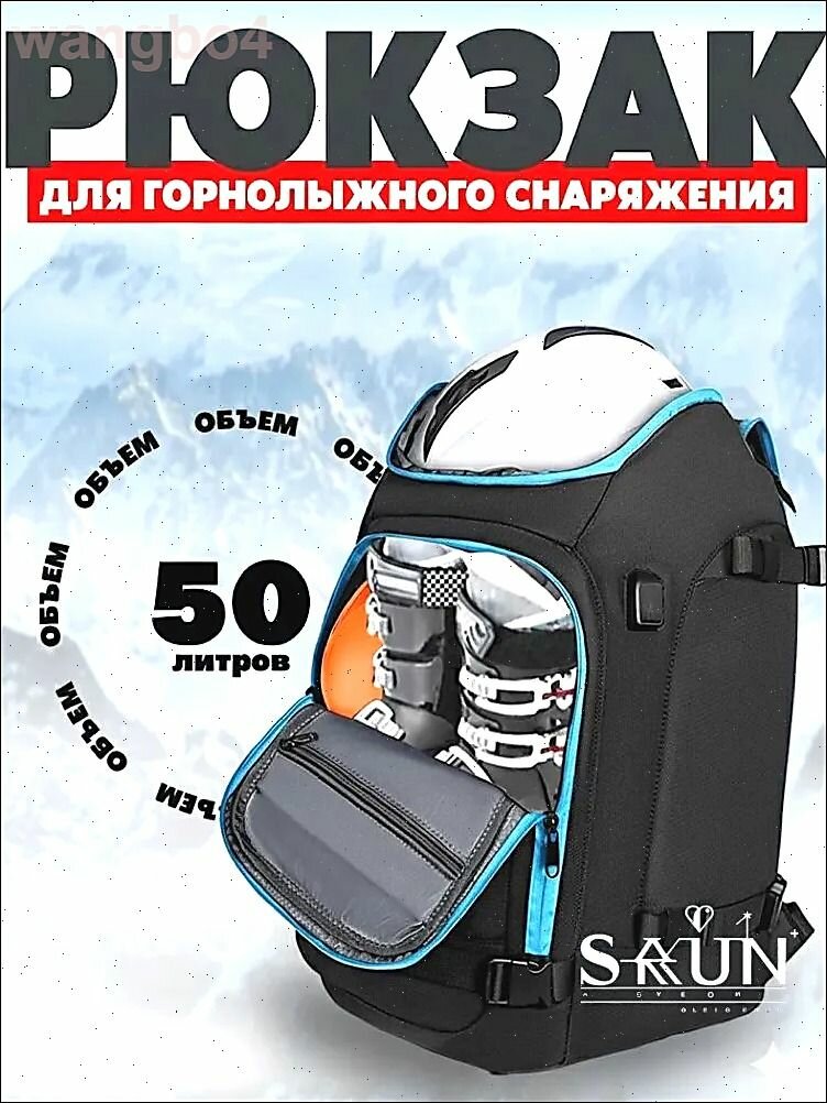 Чехол для лыжных ботинок