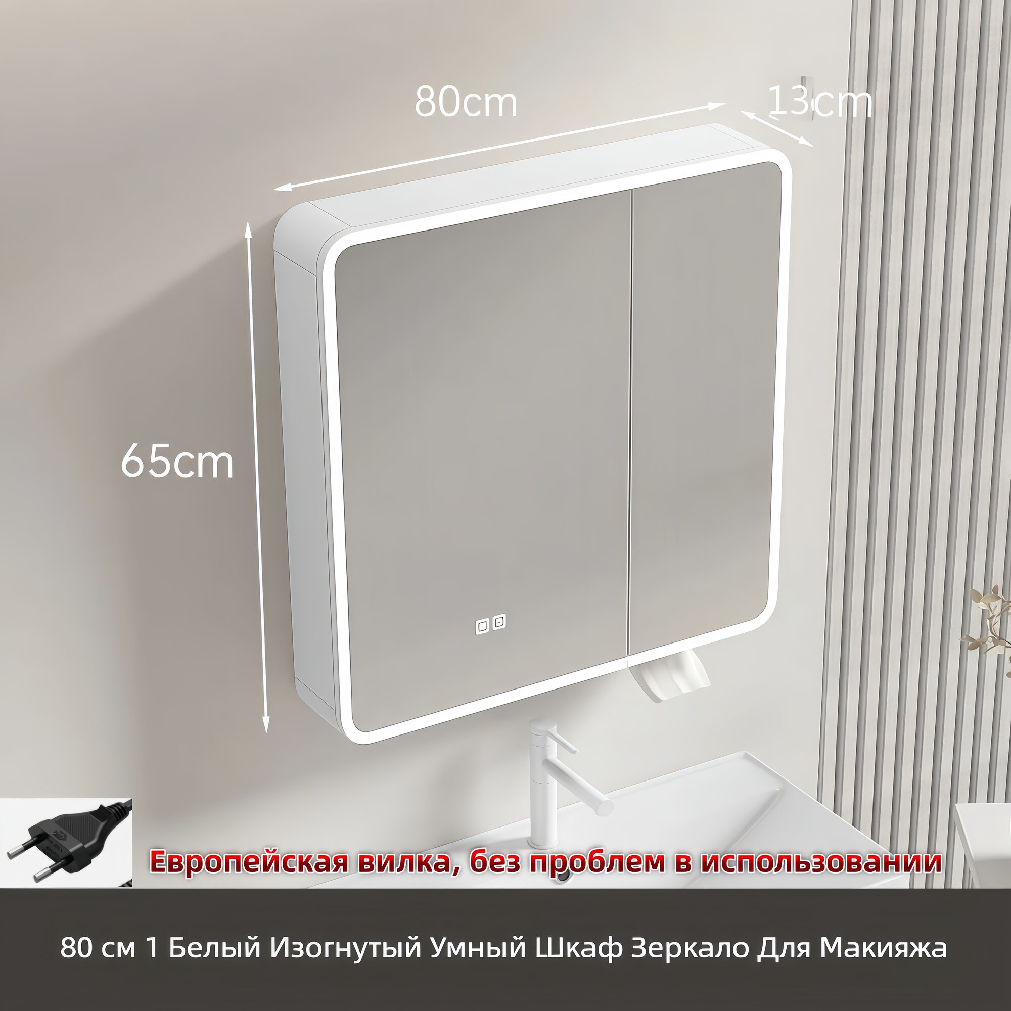 Большой палец Зеркало-шкаф, Умный зеркальный шкафчик для ванной комнаты, 80x13x65 см,