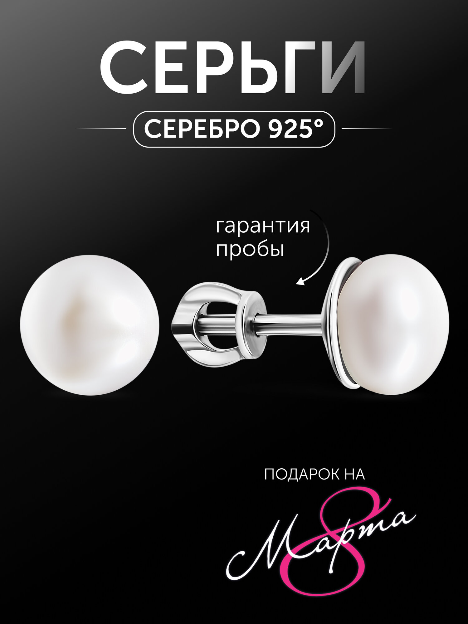 Серьги пусеты, серебро, 925 проба, родирование, жемчуг