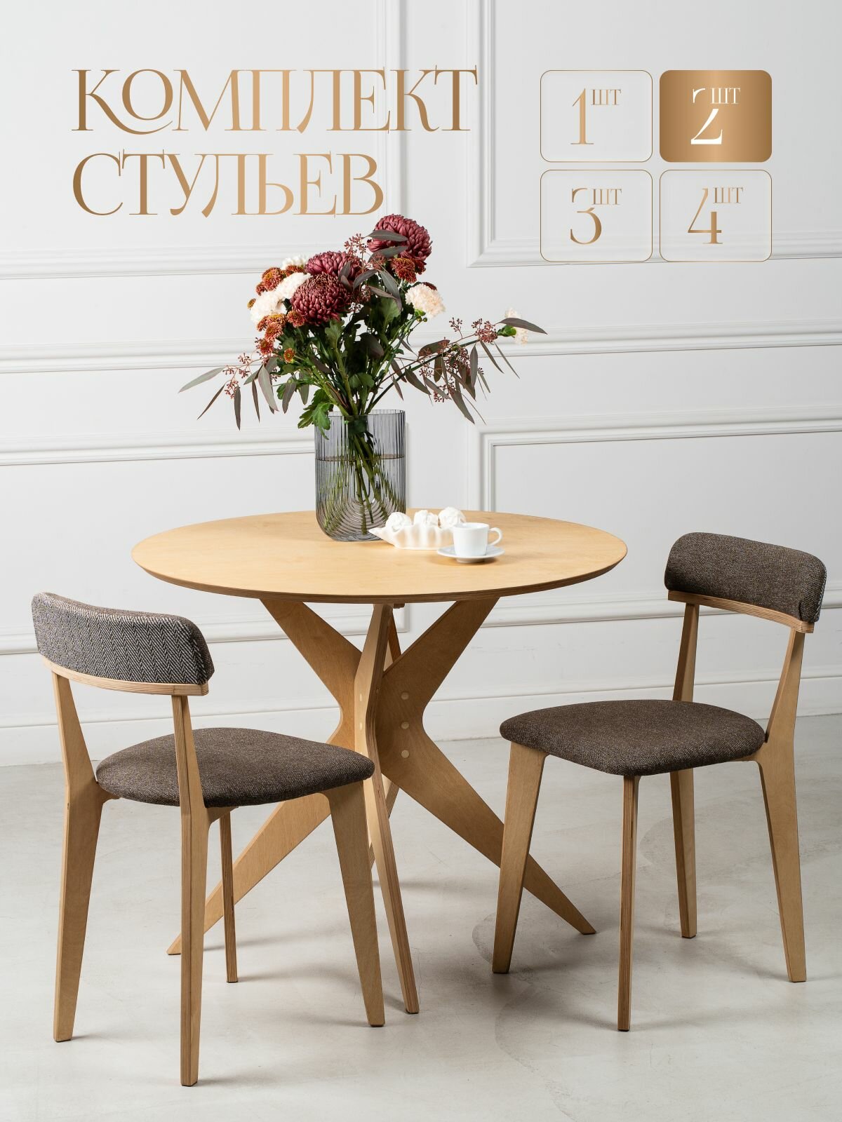 Стулья для кухни, стул мягкий со спинкой, деревянный, кухонный