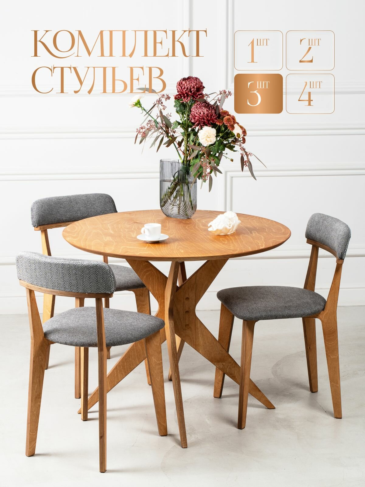 Стулья для кухни, стул мягкий со спинкой, деревянный, кухонный