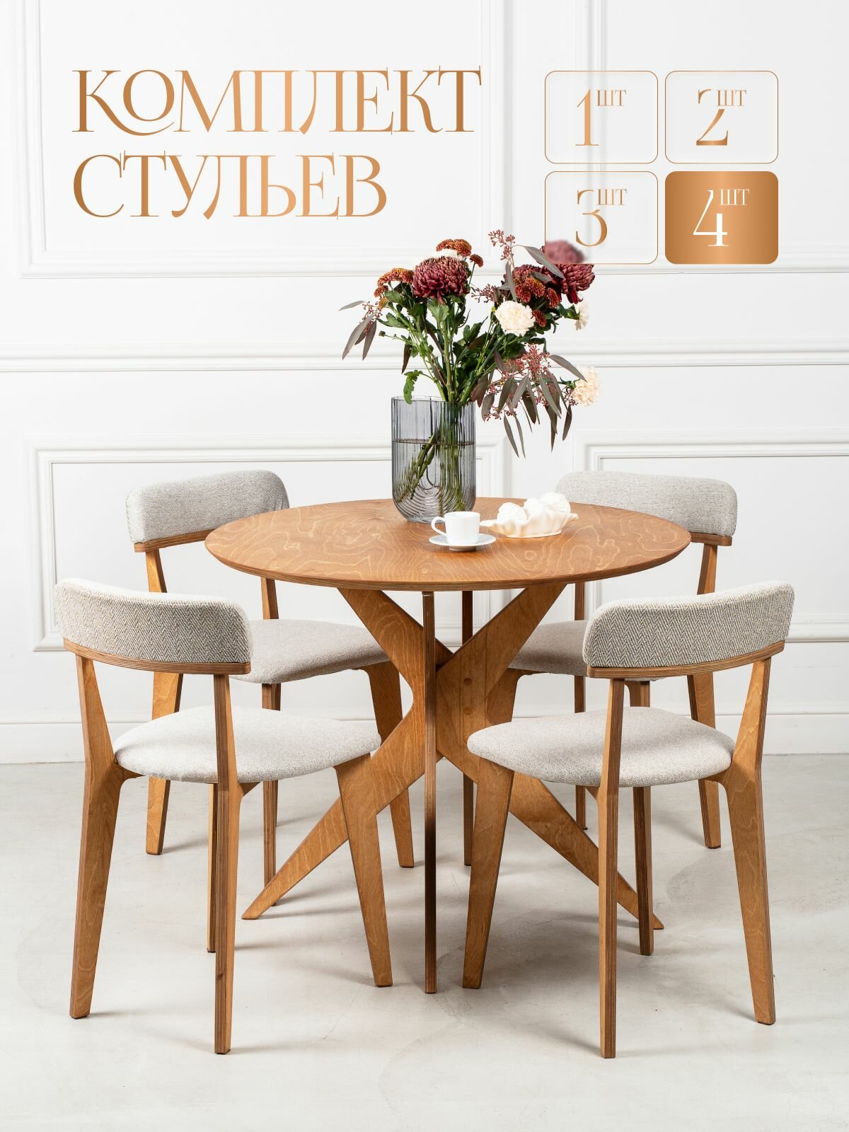 Стулья для кухни, стул мягкий со спинкой, деревянный, кухонный