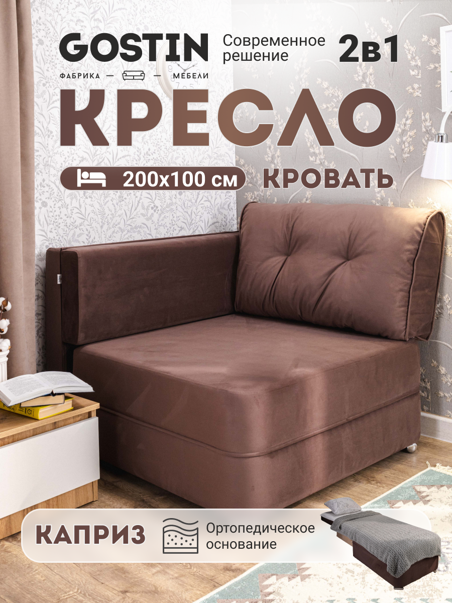 Диван раскладной GOSTIN Каприз 100х200, детский диван, выкатной трансформер для кухни, балкона, коричневый