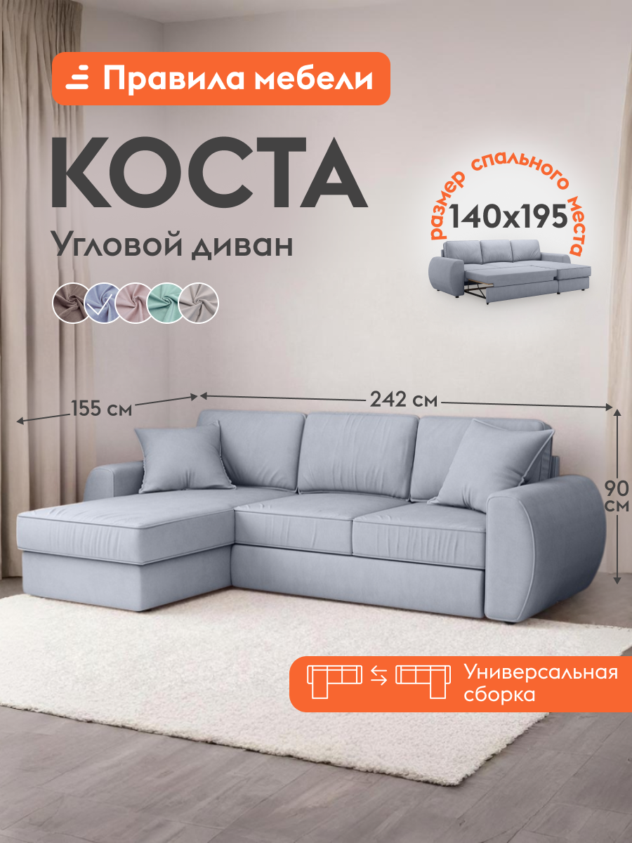 Диван кровать угловой Коста раскладной, плоские пружины змейка, дельфин, с ящиком для белья, на ножках, 142х196 см спальное место, Серый, велюр